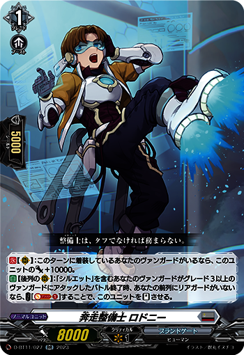 【崇文社】VG 先導者 D-BT11/027 RR | 露天市集 | 全台最大的網路購物市集