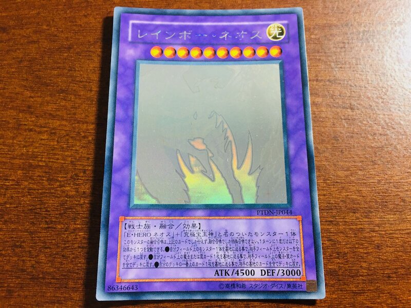 【遊星卡店】遊戲王 PTDN-JP044 彩虹新生人 (雷射) 90分 | 露天市集 | 全台最大的網路購物市集