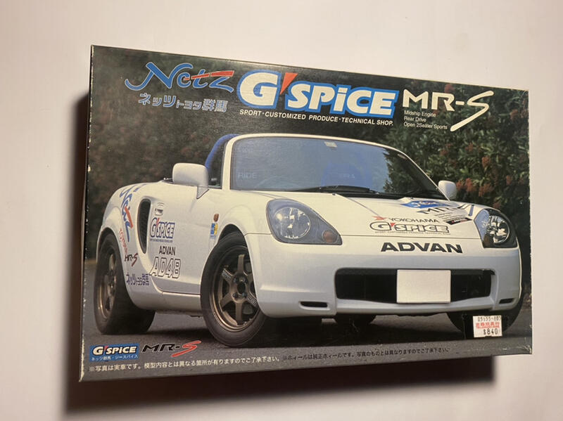 FUJIMI 汽車模型 G’spice MR-S | 露天市集 | 全台最大的網路購物市集