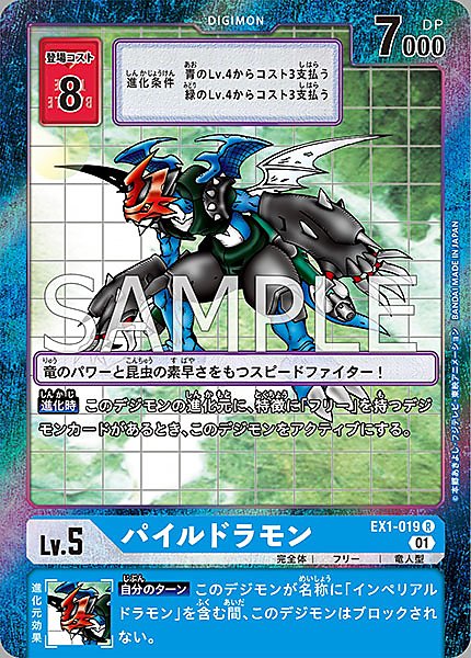 [NA諾亞方舟] 數碼寶貝 DTCG【R】機甲龍獸 EX1-019 異圖 | 露天市集 | 全台最大的網路購物市集