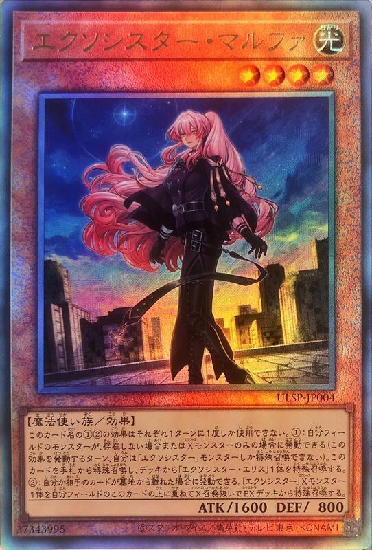 【CardMaster】遊戲王 ULSP-JP004 驅魔修女 瑪露法 (浮雕) | 露天市集 | 全台最大的網路購物市集