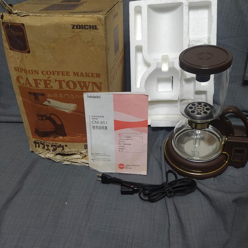 ZOICHI CM-851 TWINBIRD CM-851 電動虹吸式咖啡壺 | 露天市集 | 全台最大的網路購物市集
