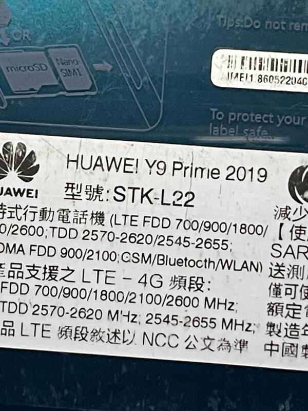 華為 HUAWEI Y9 Prime 2019 STK-L22 4G/128G 6.59吋 已還原 可蓄電 手機 零件機 | 露天市集 | 全 ...