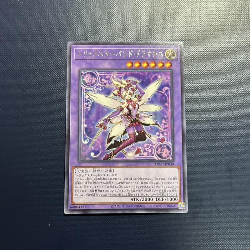 (雪鴞) DP29-JP038 花樣明星 劇作家 (日紙銀字) | 露天市集 | 全台最大的網路購物市集