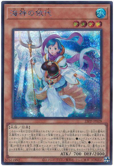 【樂遊wow】日紙 23PP-JP028 海神的依代 (半鑽) | 露天市集 | 全台最大的網路購物市集