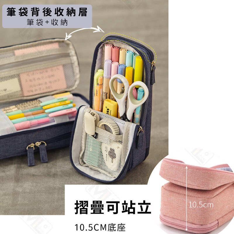 直立鉛筆盒 摺疊鉛筆盒 599免運台灣現貨 大容量筆袋 雙層收納 文具盒 學生文具美術筆盒 魔法巷 | 露天市集 | 全台最大的網路購物市集
