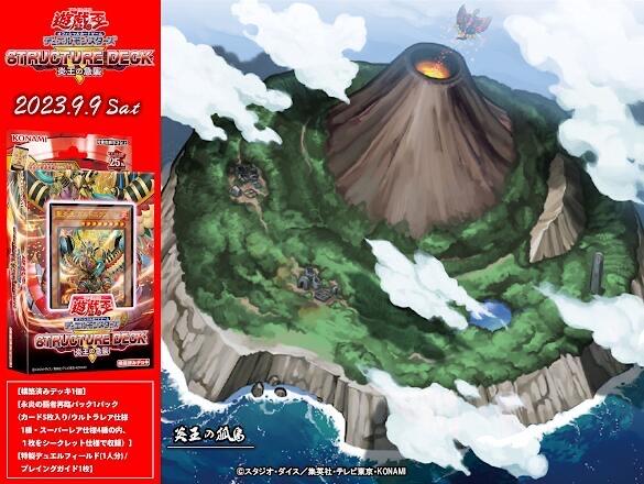 遊戲王 SR14-JPP05 炎王的孤島 (半鑽) | 露天市集 | 全台最大的網路購物市集