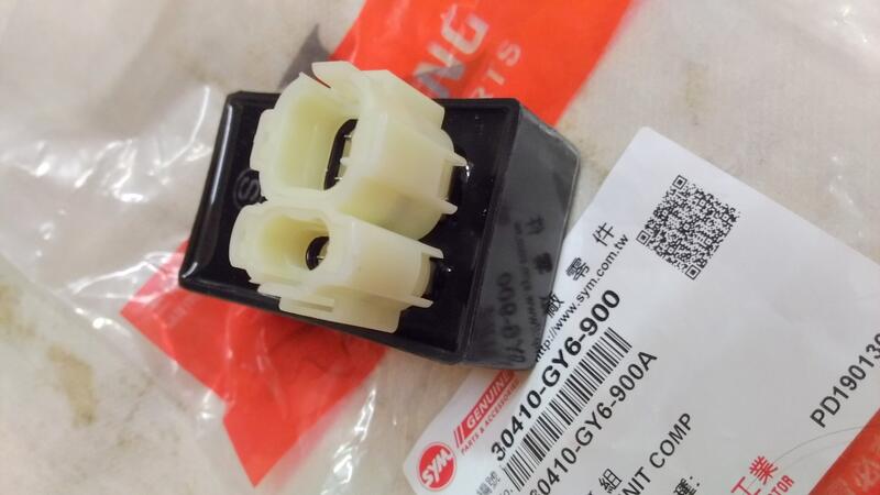 SYM 公司貨，GY6 GFY6 C.D.I.：舊高手心情100/125 Jockey-E1 電子點火元件 CDI | 露天市集 | 全台最大 ...