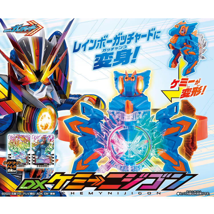 參號倉庫 # 現貨 假面騎士 GOTCHARD 哥查德 DX 克米NIJIGON 彩虹哥查德 彩虹龍 最終型態 歌查德 | 露天市集 | 全台 ...