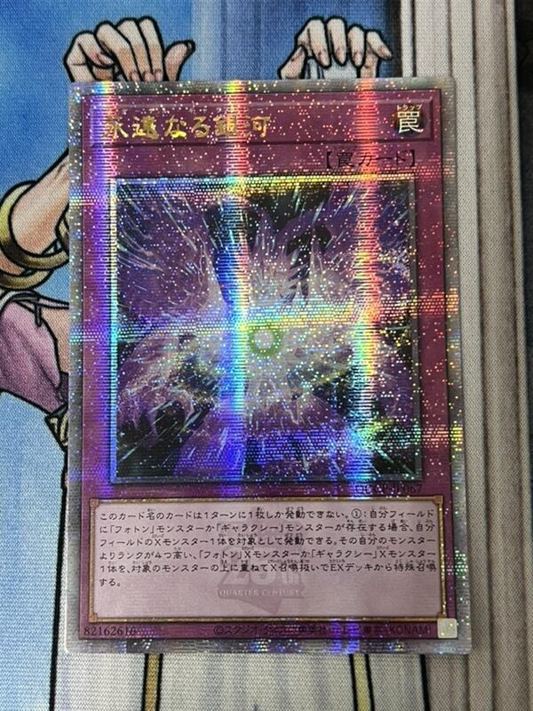 有點名 遊戲王 韓紙 QCCP-JP067 永遠的銀河 金鑽 | 露天市集 | 全台最大的網路購物市集