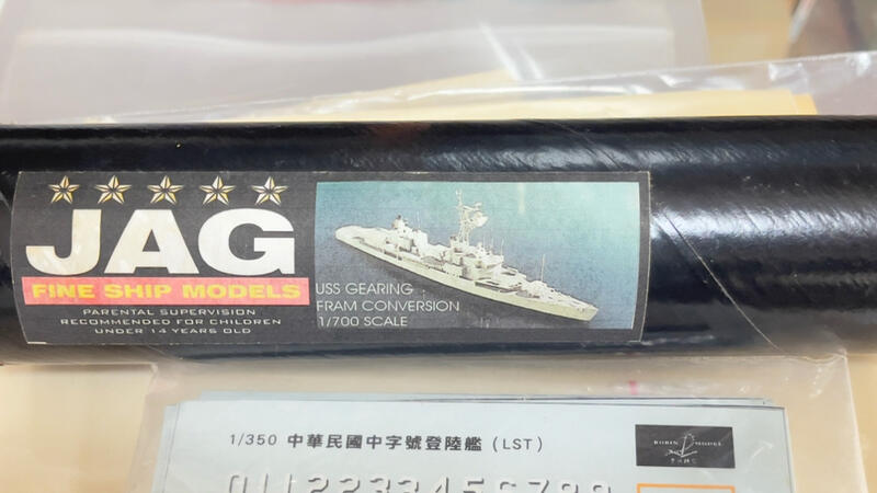 JAG 1/700 GEARING FRAM II基林級 陽字號驅逐艦(絕版逸品) | 露天市集 | 全台最大的網路購物市集