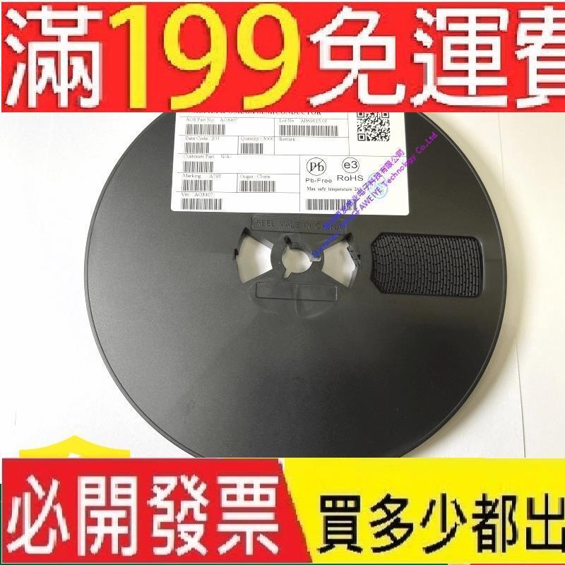 AO3407 30V好品質 P溝道MOS場效應管 SOT-23 絲印A79T 4.1A 全新原裝 | 露天市集 | 全台最大的網路購物市集