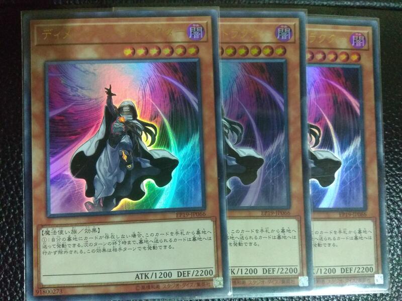遊戲王 EP19-JP066 次元吸引者 (金亮) 三張一起賣 | 露天市集 | 全台最大的網路購物市集