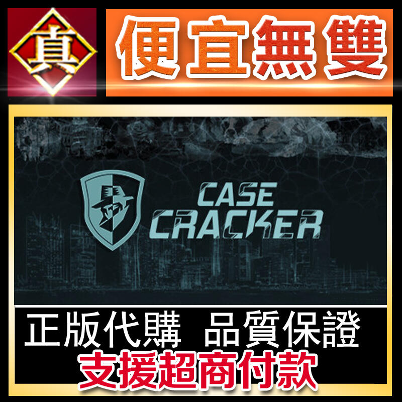 [真便宜無雙]STEAM 真探 CaseCracker 真實破解案件的檢測系統 PC 電腦版 | 露天市集 | 全台最大的網路購物市集