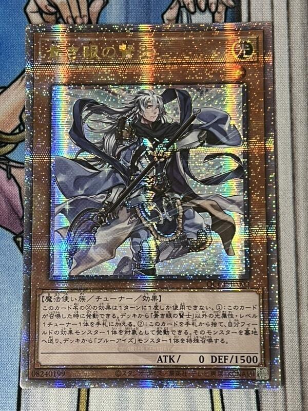 有點名 遊戲王 韓紙 QCCP-JP003 青之眼賢士 金鑽 | 露天市集 | 全台最大的網路購物市集