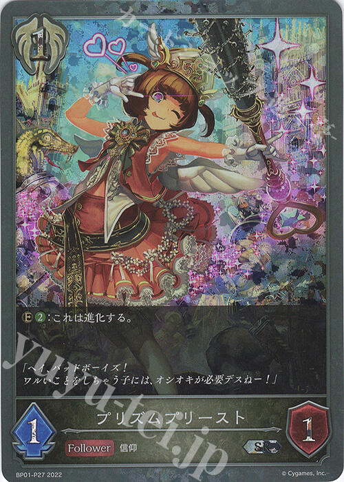 魔式 闇影詩章 Shadowverse BP01-P27 SR・プレミアム プリズムプリースト 碎鑽 | 露天市集 | 全台最大的網路購物市集