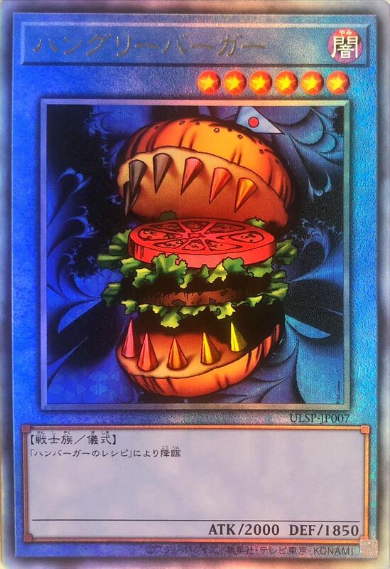 【咪狗卡舖】遊戲王 ULSP-JP007 飢餓漢堡 (浮雕) | 露天市集 | 全台最大的網路購物市集