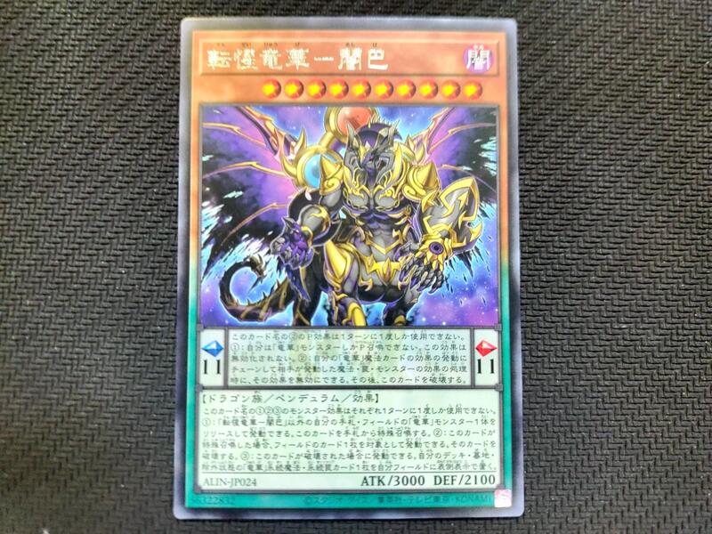 (新世界) ALIN-JP024 轉惺龍華 闇巴 銀字 99-97分 | 露天市集 | 全台最大的網路購物市集