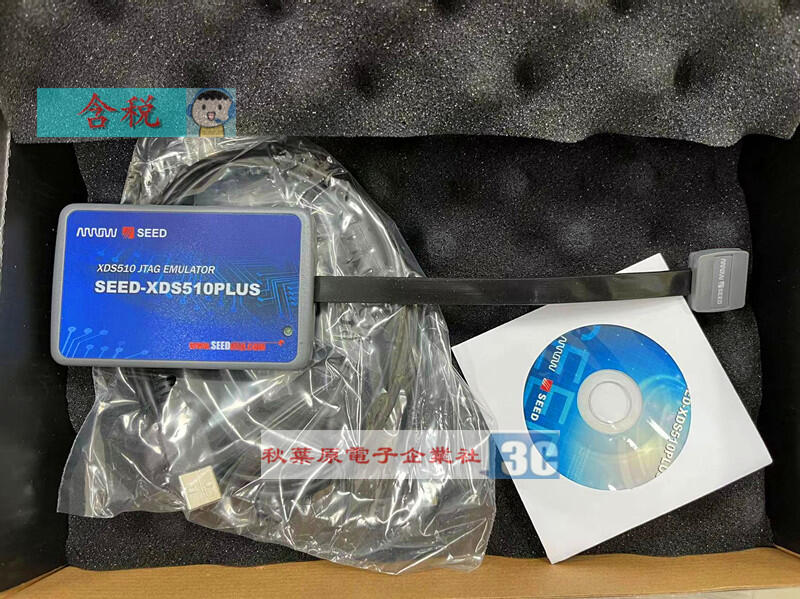含稅 SEED-XDS510 PLUS仿真器 TI DSP燒錄器 Arrow Seed 合眾達原裝正品 | 露天市集 | 全台最大的網路購物市集