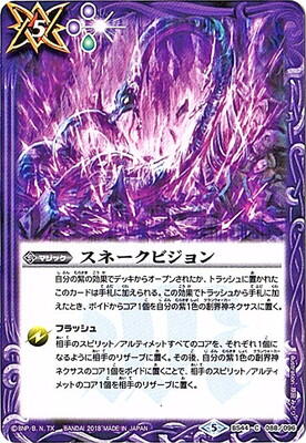 娜萊 BS 戰魂 Battle Spirits BS44-088 蛇之幻影 C | 露天市集 | 全台最大的網路購物市集