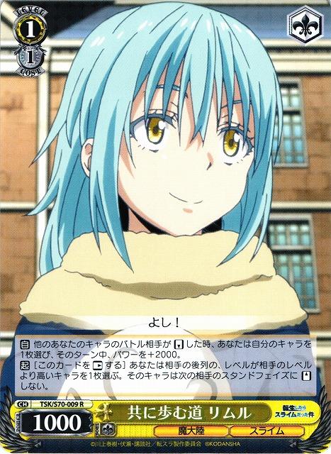 『牌塔』WS 史萊姆 TSK/S70-009 R 利姆路 關於我轉生變成史萊姆這件事 紙牌 | 露天市集 | 全台最大的網路購物市集