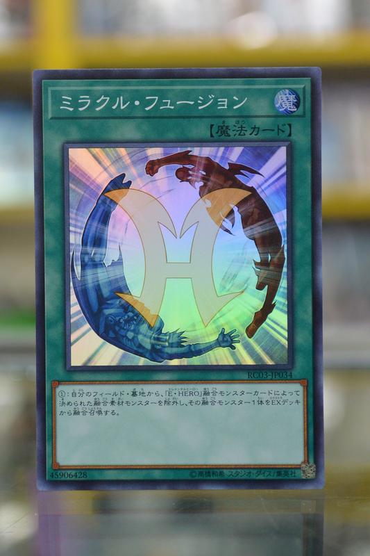 ★☆★ 遊戲王 RC03-JP034 奇蹟融合 亮面 --台南安南區現貨供應 | 露天市集 | 全台最大的網路購物市集