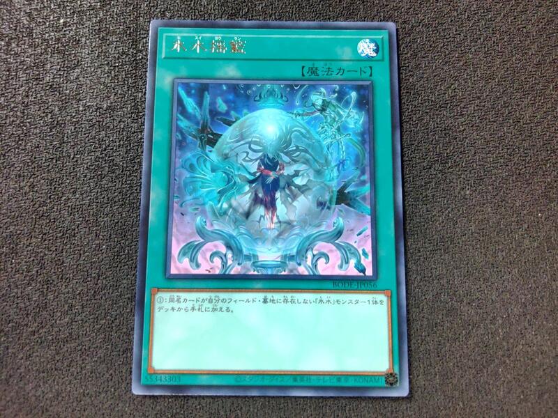 (新世界) BODE-JP056 冰水搖籃 銀字 99-95分 | 露天市集 | 全台最大的網路購物市集