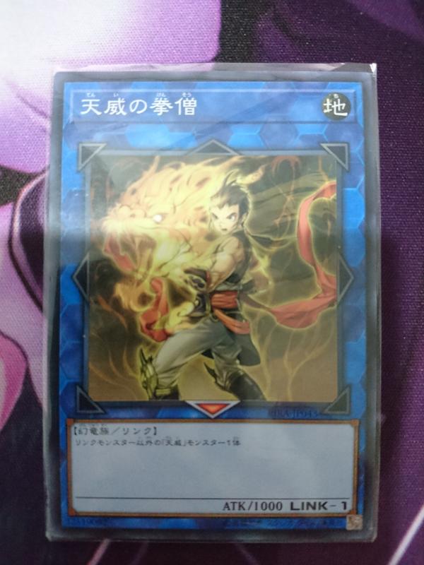 《J.S.卡鋪》1009 RIRA-JP043 天威之拳僧 (普卡) | 露天市集 | 全台最大的網路購物市集