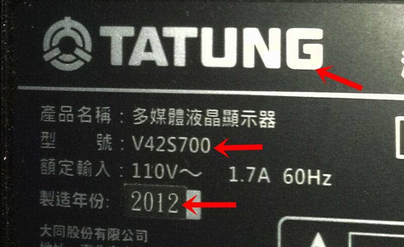 【原廠專用數位視訊盒 】 TATUNG 大同 V42S700 | 露天市集 | 全台最大的網路購物市集