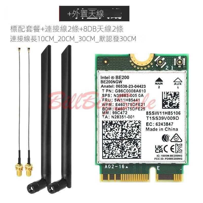(M.2 Intel 無線網卡) M2 BE200 AX210 AX200 9260AC 8265AC 7260AC㭍 | 露天市集 | 全台最大的網路購物市集