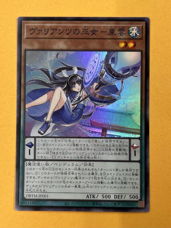 凱蒂卡舖 遊戲王 東雲 DBTM-JP001 | 露天市集 | 全台最大的網路購物市集