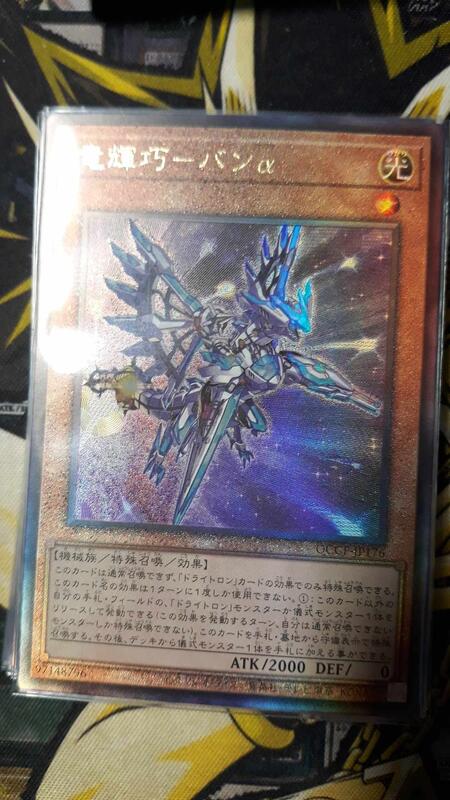 [九四賣客] QCCP-JP176 龍輝巧 右樞α (凸版/浮雕) | 露天市集 | 全台最大的網路購物市集