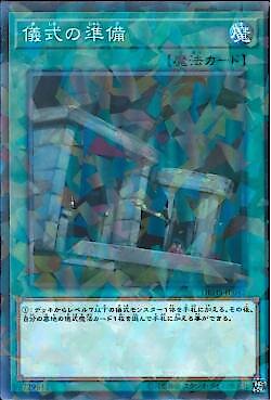 再生卡舖 DBHS-JP042 儀式準備 普鑽 鑽面 韓紙 | 露天市集 | 全台最大的網路購物市集