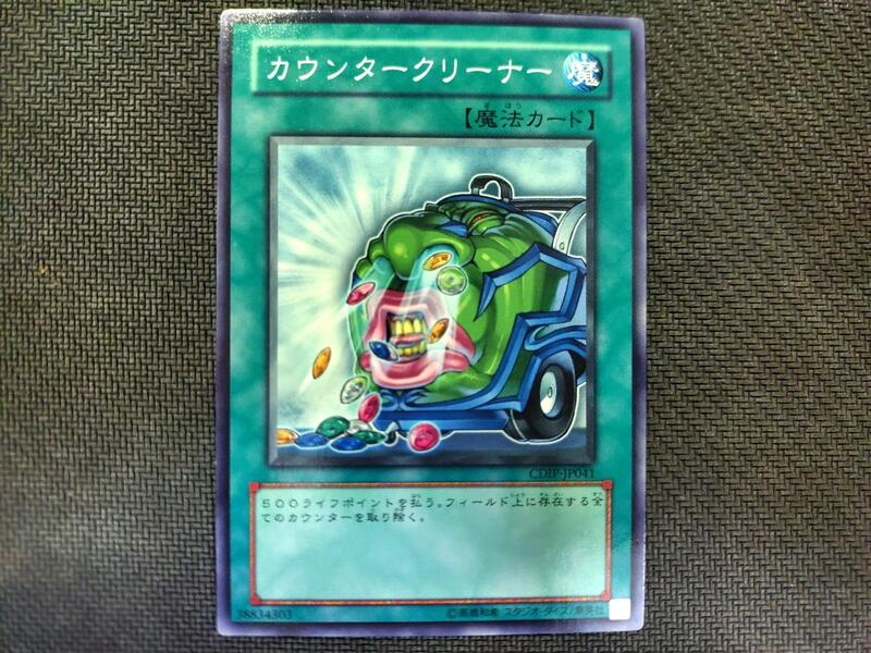 (新世界) CDIP-JP041 計數器清除者 普卡 98-90分 | 露天市集 | 全台最大的網路購物市集