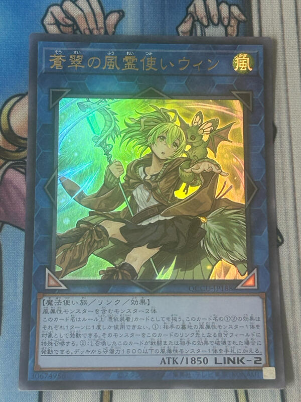 有點名 遊戲王 韓紙 QCCU-JP188 蒼翠的風靈使 薇因 金亮 | 露天市集 | 全台最大的網路購物市集