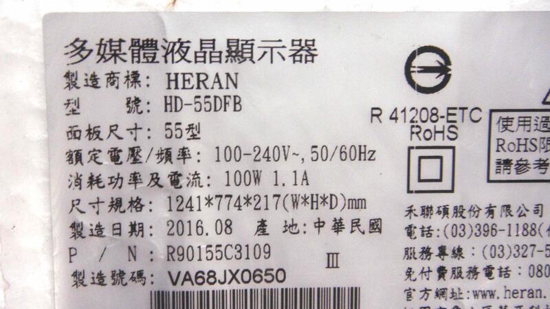禾聯HD-55DF1 55-DFA 55-DFB 都可用主機板JUC7.820.00131799 電源板 | 露天市集 | 全台最大的網路購物市集