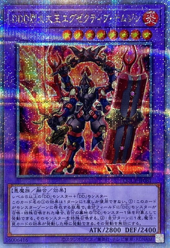 APP STORE ~ 日紙 QCCP-JP081 DDD 烈火大王 決策鐵木真 (25th金鑽) | 露天市集 | 全台最大的網路購物市集