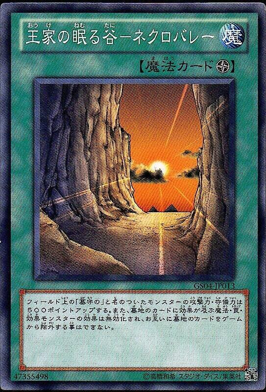 APP STORE ~ 桌上魔 GS04-JP013 20AP-JP022 王家長眠谷 (普卡) | 露天市集 | 全台最大的網路購物市集