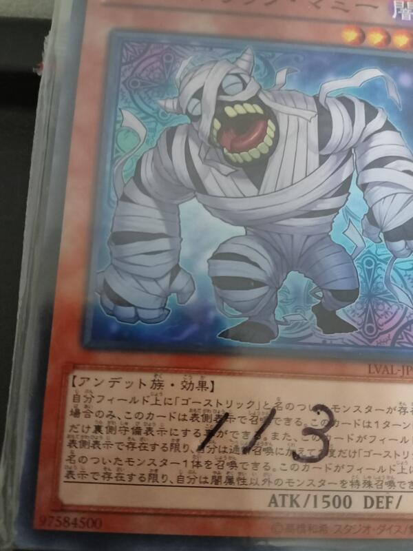 遊戲j王 LVAL-JP025 鬼計木乃伊 普卡 闇113 | 露天市集 | 全台最大的網路購物市集