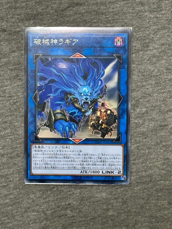 [火爆卡舖] 韓紙 現貨 CHIM-JP043 破械神靛明 (銀字) | 露天市集 | 全台最大的網路購物市集