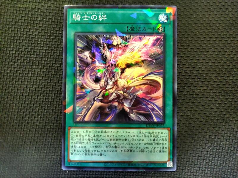 (新世界) DBVS-JP022 百夫騎士團 騎士之絆 普卡碎鑽 99-95分 | 露天市集 | 全台最大的網路購物市集