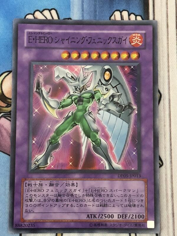 有點名 遊戲王 日紙 DP05-JP013 E.HERO閃光鳳凰小子 亮面 | 露天市集 | 全台最大的網路購物市集