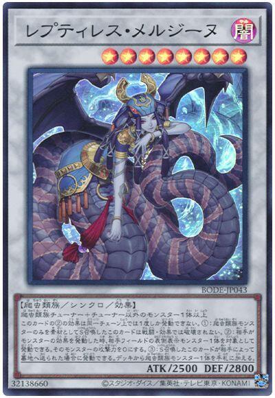 【CardMaster】遊戲王 BODE-JP043 蛇妖美露莘 (亮面) | 露天市集 | 全台最大的網路購物市集