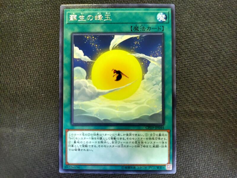 (新世界) CP19-JP044 蘇生之蜂玉 銀字 98-90分 | 露天市集 | 全台最大的網路購物市集