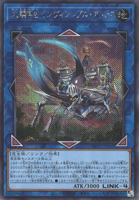 萬隆達* 遊戲王 WPP3-JP009 大騎甲蟲 無敵阿特拉斯大兜蟲 (斜鑽) 初期傷*微刮傷白邊 | 露天市集 | 全台最大的網路購物市集