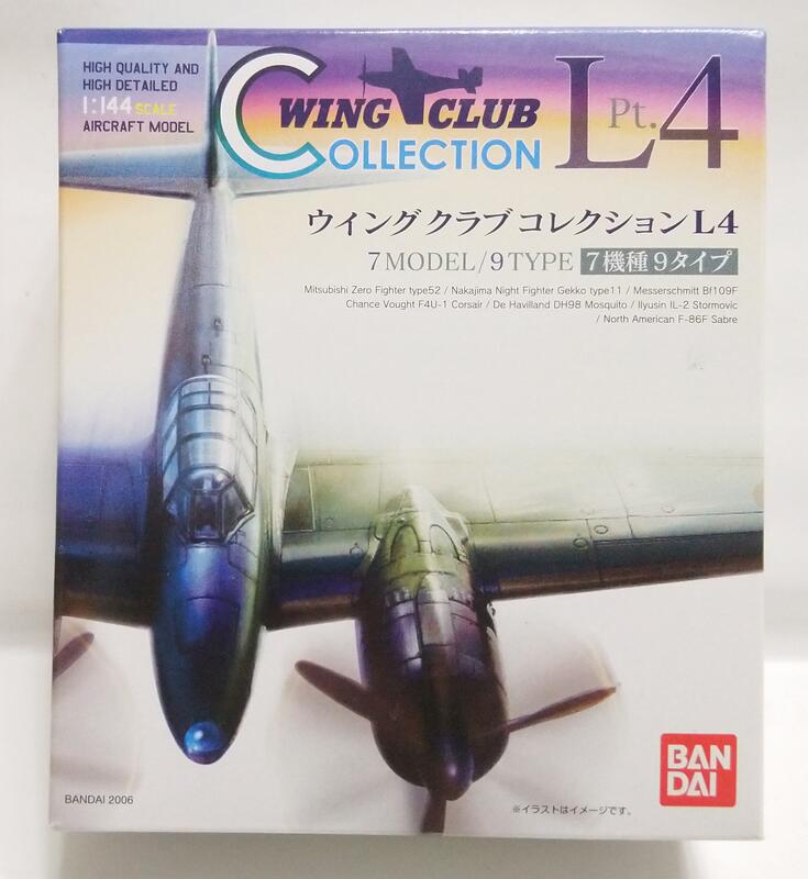 BANDAI 1/144 WING CLUB L4 (9) IL-2 | 露天市集 | 全台最大的網路購物市集