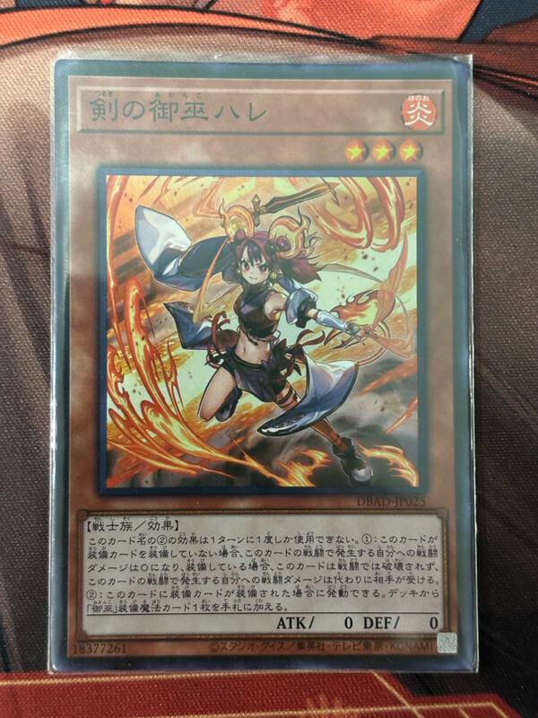 [腿哥]遊戲王 DBAD-JP025 劍之御巫 哈蕾 (亮面) | 露天市集 | 全台最大的網路購物市集