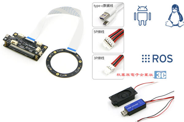 M260C線性6麥克風陣列語音板（附USB聲卡 + 揚聲器）ROS語音播報 10M拾音360°聲源定位 開發教程、SDK | 露天市集 | 全 ...