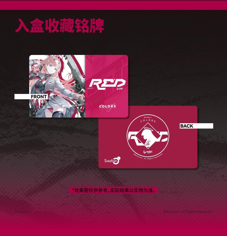 【高雄冠軍】26年5月預購 Solarain Colors系列 RED 1/7 附特典 免訂金0826★ | 露天市集 | 全台最大的網路購物市集