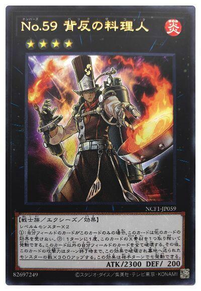 【樂遊wow】日紙 NCF1-JP059 No.59 背反之料理人 (金亮) | 露天市集 | 全台最大的網路購物市集
